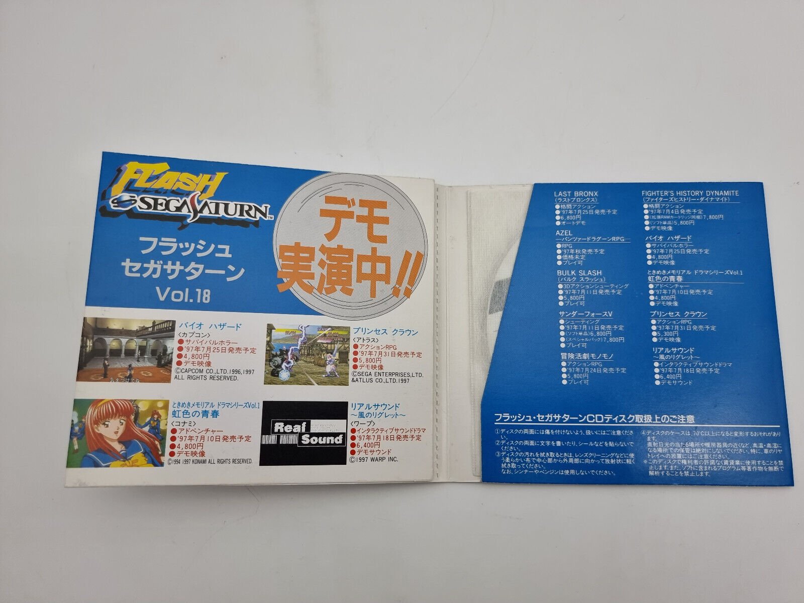 FLASH SEGA SATURN VOL 18 JAPAN VERSION SEGA SATURN USED - Japan Game Online