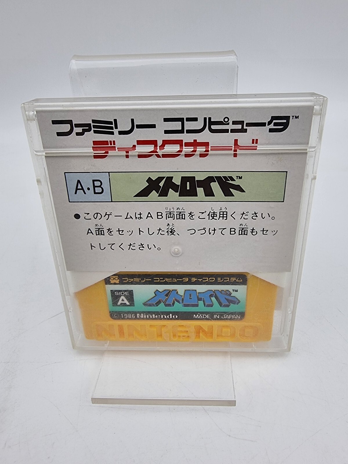 METROID FAMICOM DISK SYSTEM USED JAPAN USED - Japan Game Online