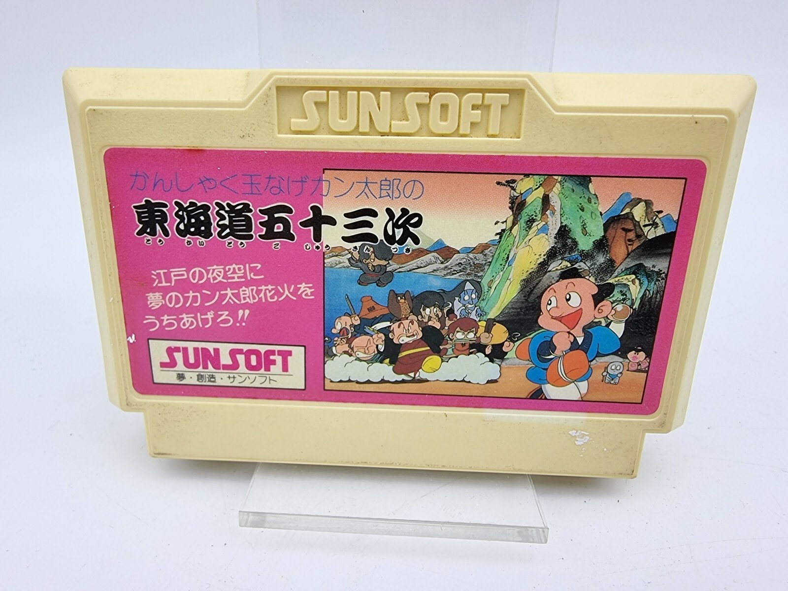 TOUKAIDOU GOJYU SAN TSUGI FAMICOM JAPAN USED - Japan Game Online