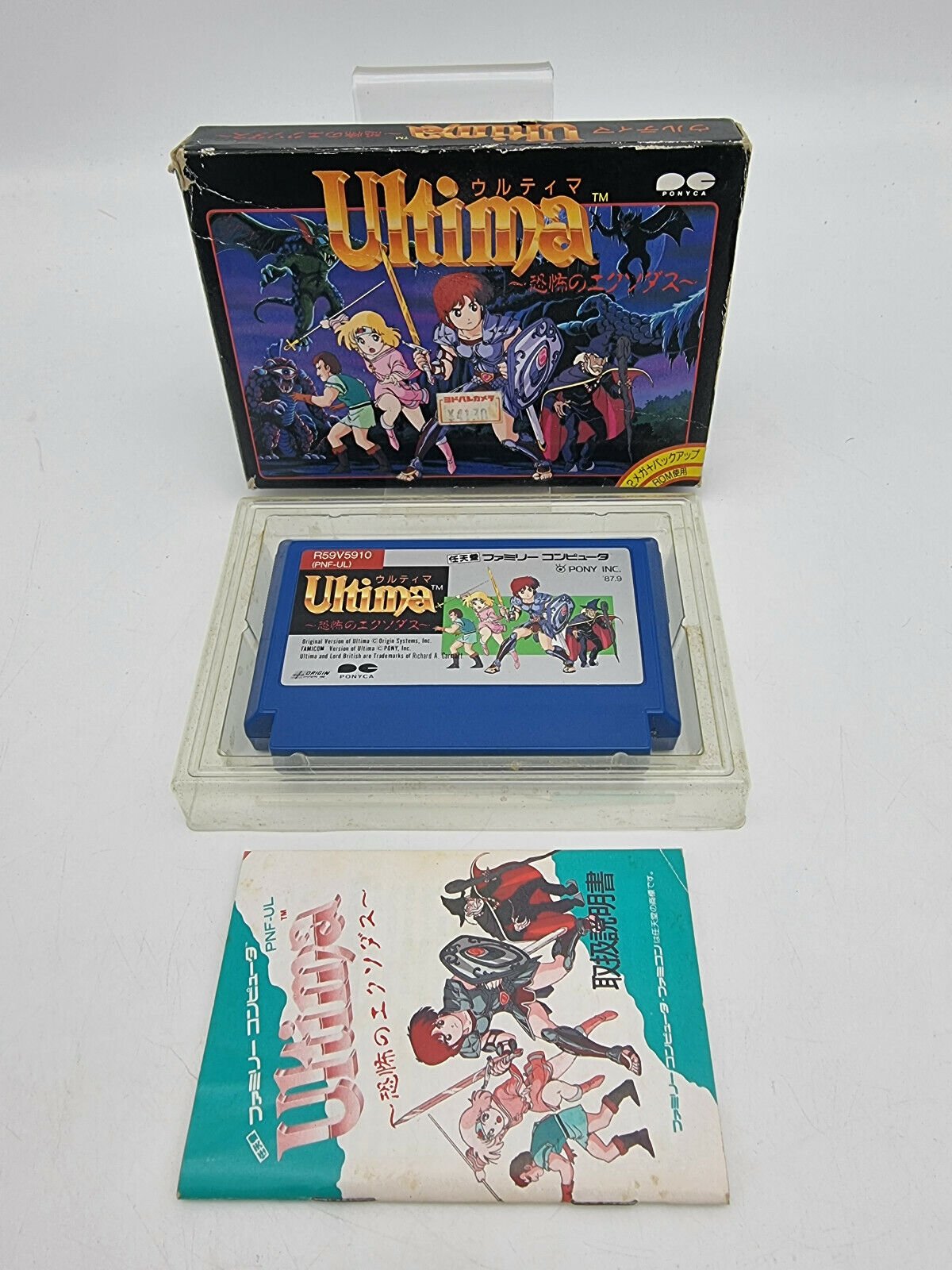 ULTIMA FAMICOM JAPAN VERSION USED TESTED - Japan Game Online